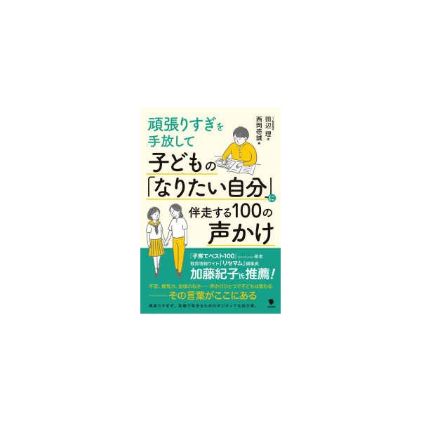 【発売日：2026年09月11日】著者：田辺理/西岡壱誠出版社：笠間書院
