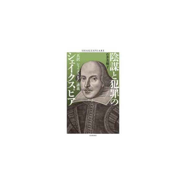 【発売日：2026年05月23日】著者：石井 美樹子【著】出版社：河出書房新社