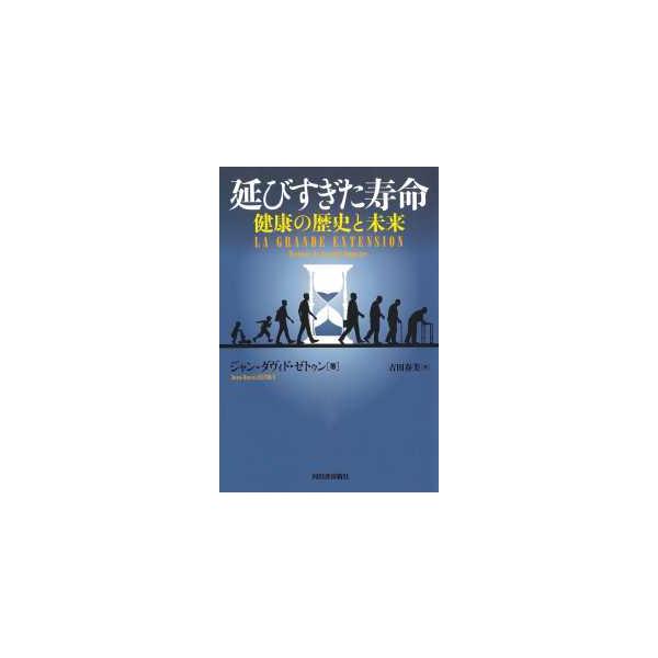 【発売日：2022年04月21日】著者：ゼトゥン，ジャン＝ダヴィド【著】〈Ｚｅｉｔｏｕｎ，Ｊｅａｎ‐Ｄａｖｉｄ〉/吉田 春美【訳】出版社：河出書房新社