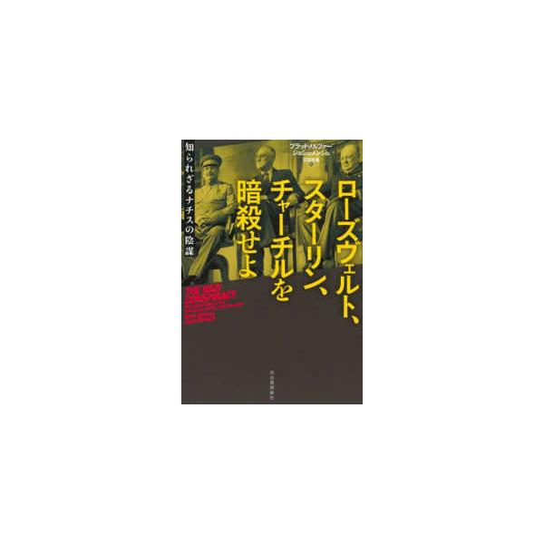 【発売日：2024年04月26日】著者：メルツァー，ブラッド/メンシュ，ジョシュ【著】/花田 知恵【訳】出版社：河出書房新社