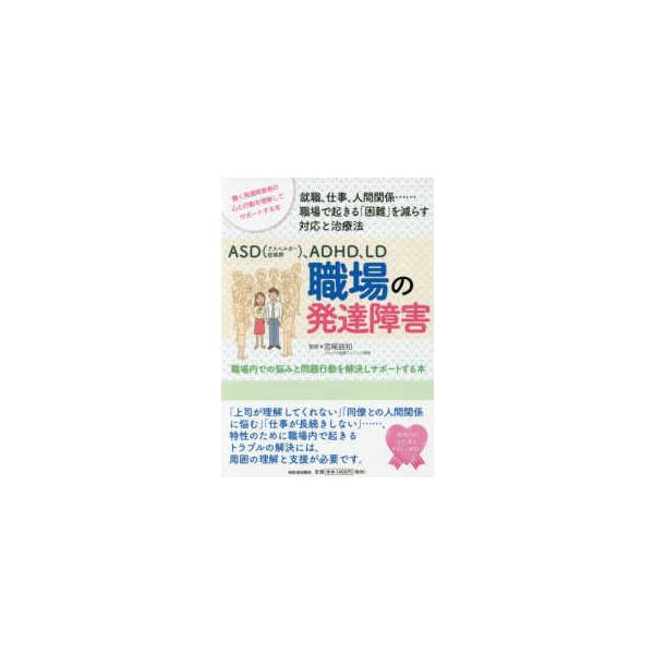 【発売日：2017年05月19日】著者：宮尾 益知【監修】出版社：河出書房新社