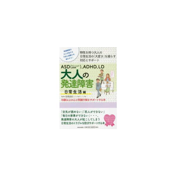 【発売日：2017年10月21日】著者：宮尾 益知【監修】出版社：河出書房新社
