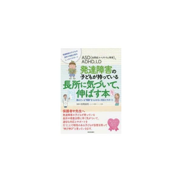 【発売日：2020年02月26日】著者：宮尾 益知【監修】出版社：河出書房新社