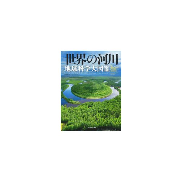 【発売日：2025年07月19日】著者：ベスト，ジム〈Ｂｅｓｔ，Ｊｉｍ〉/ダービー，スティーヴン・Ｅ．〈Ｄａｒｂｙ，Ｓｔｅｐｈｅｎ　Ｅ．〉/エステヴェス，ルシアナ・Ｓ．〈Ｅｓｔｅｖｅｓ，Ｌｕｃｉａｎａ　Ｓ．〉/ウィルソン，キャロル・Ａ．【著...