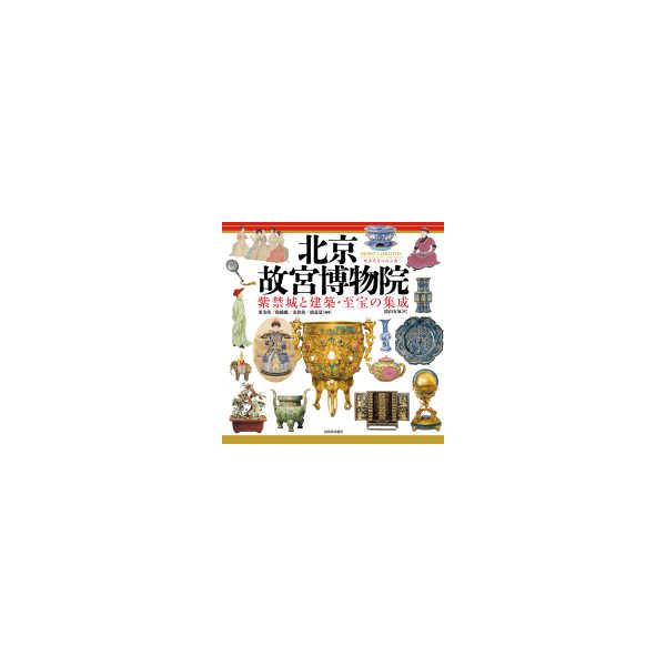 【発売日：2026年12月22日】著者：果美侠/陰山有加出版社：河出書房新社