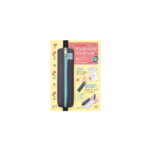 【発売日：2025年05月24日】著者：Ｉｇｌｏｏｄｉｎｉｎｇ出版社：河出書房新社