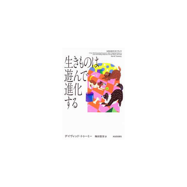 【発売日：2026年02月25日】著者：トゥーミー，デイヴィッド【著】〈Ｔｏｏｍｅｙ，Ｄａｖｉｄ〉/梅田 智世【訳】出版社：河出書房新社
