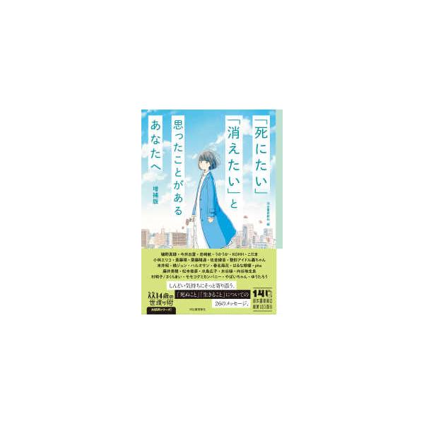 【発売日：2026年08月25日】著者：河出書房新社出版社：河出書房新社