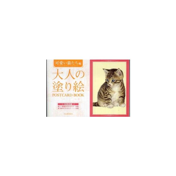 著者：ヴェスタリング，フランシーヌ・ファン【画】〈Ｗｅｓｔｅｒｉｎｇ，Ｆｒａｎｃｉｅｎ　ｖａｎ〉/河出書房新社編集部【編】出版社：河出書房新社