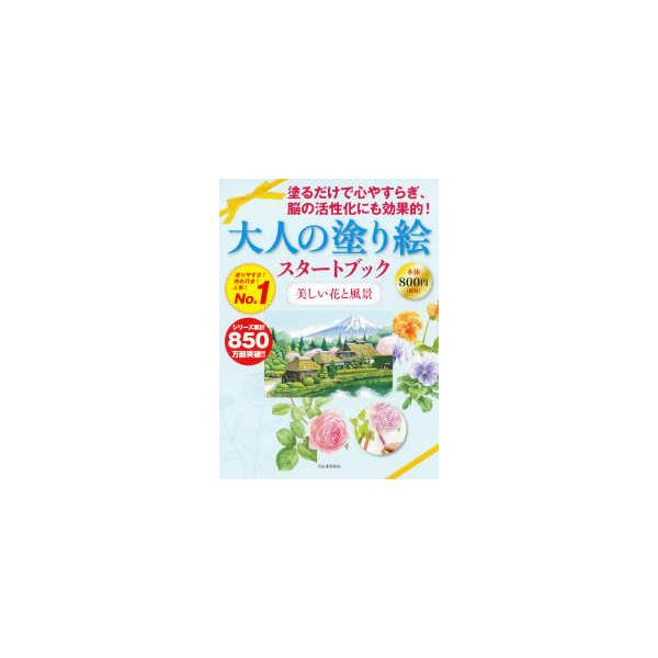 【発売日：2024年04月20日】著者：佐々木 由美子/門馬 朝久【著】出版社：河出書房新社