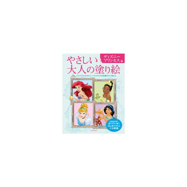 【発売日：2024年09月26日】著者：河出書房新社編集部【編】出版社：河出書房新社