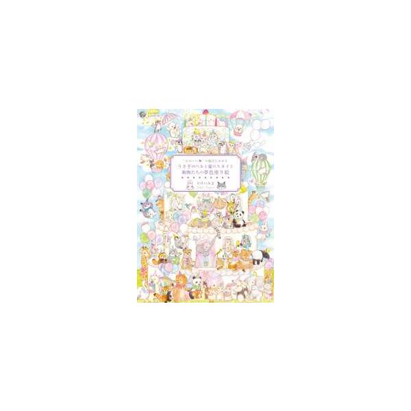 【発売日：2025年12月23日】著者：たけい みき【著】出版社：河出書房新社