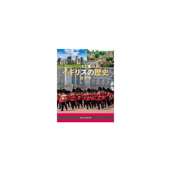 【発売日：2025年10月07日】著者：指 昭博【著】出版社：河出書房新社