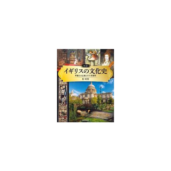 【発売日：2025年09月25日】著者：指 昭博【著】出版社：河出書房新社