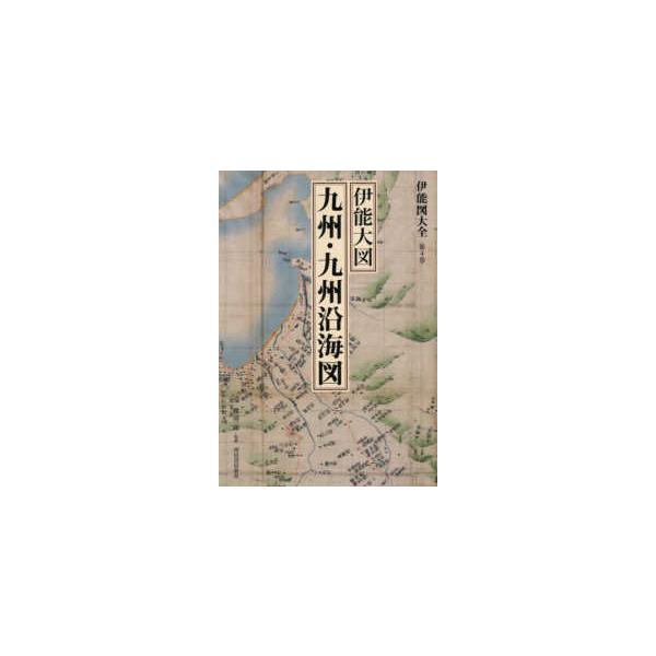 【発売日：2018年05月01日】著者：渡辺 一郎【監修】出版社：河出書房新社