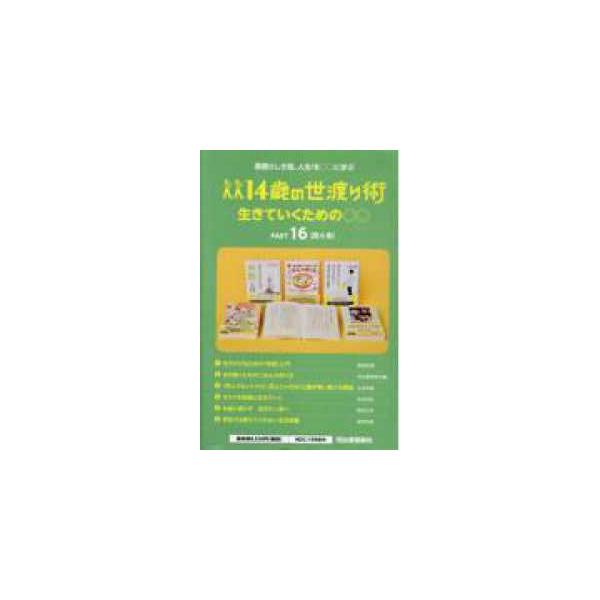 【発売日：2023年04月01日】出版社：河出書房新社