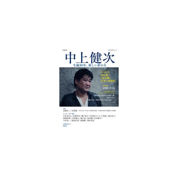 【発売日：2026年07月27日】出版社：河出書房新社