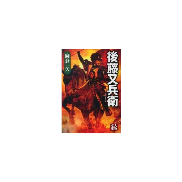 【発売日：2013年05月01日】著者：麻倉 一矢【著】出版社：学陽書房