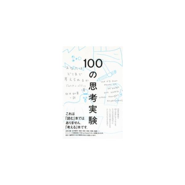 【発売日：2012年02月29日】著者：バジーニ，ジュリアン【著】〈Ｂａｇｇｉｎｉ，Ｊｕｌｉａｎ〉/向井 和美【訳】出版社：紀伊國屋書店