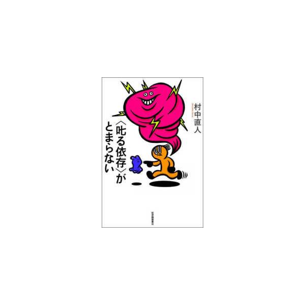 【発売日：2022年02月03日】著者：村中 直人【著】出版社：紀伊國屋書店