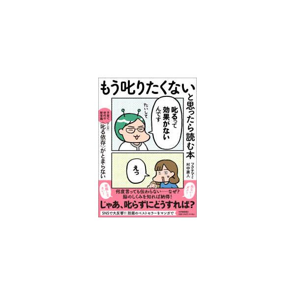 【発売日：2026年08月06日】著者：フクチ マミ/村中 直人【著】出版社：紀伊國屋書店