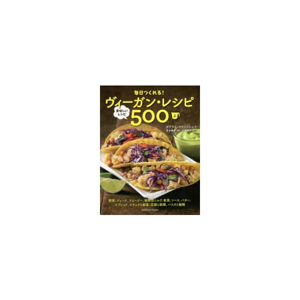 【発売日：2021年05月01日】著者：マクニッシュ，ダグラス【著】〈ＭｃＮｉｓｈ，Ｄｏｕｇｌａｓ〉/富永 暁子【監訳】/大森 敦子【訳】出版社：ニュートンプレス