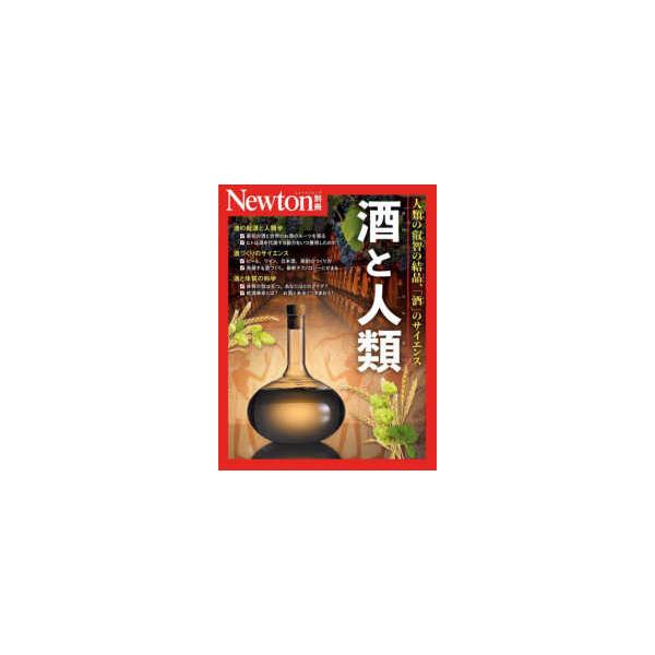 【発売日：2025年02月26日】出版社：ニュートンプレス