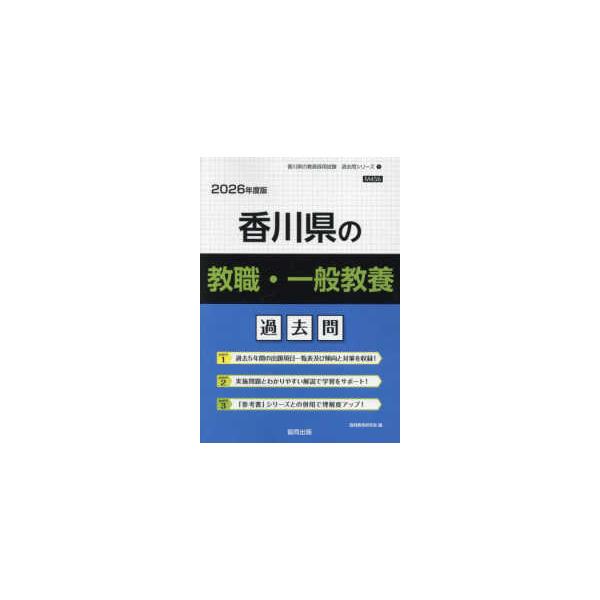 【発売日：2024年11月01日】著者：協同教育研究会出版社：協同出版