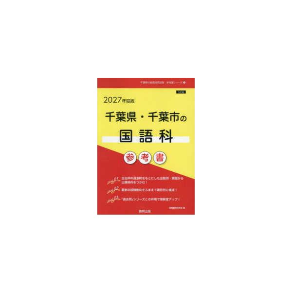 【発売日：2025年07月01日】著者：協同教育研究会出版社：協同出版