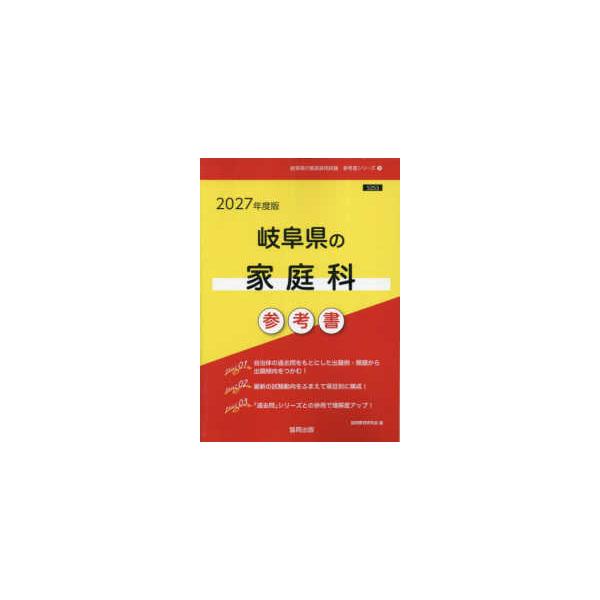 【発売日：2025年09月01日】著者：協同教育研究会出版社：協同出版