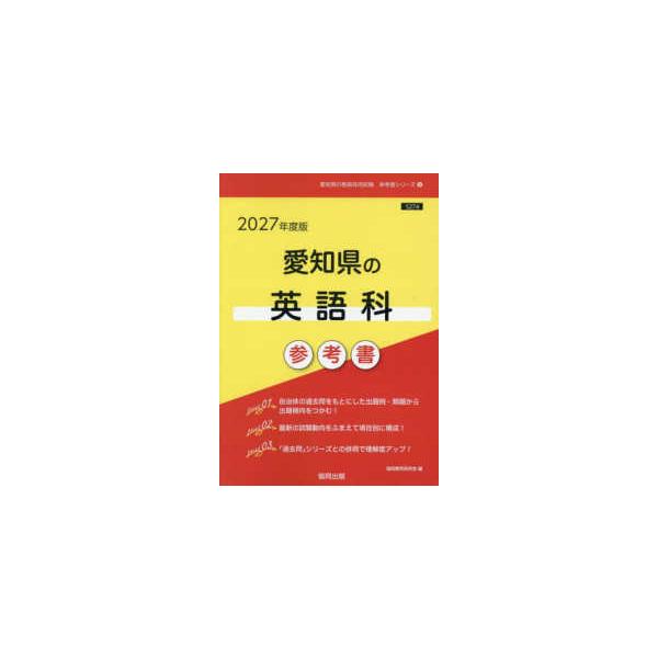 【発売日：2025年07月01日】著者：協同教育研究会出版社：協同出版