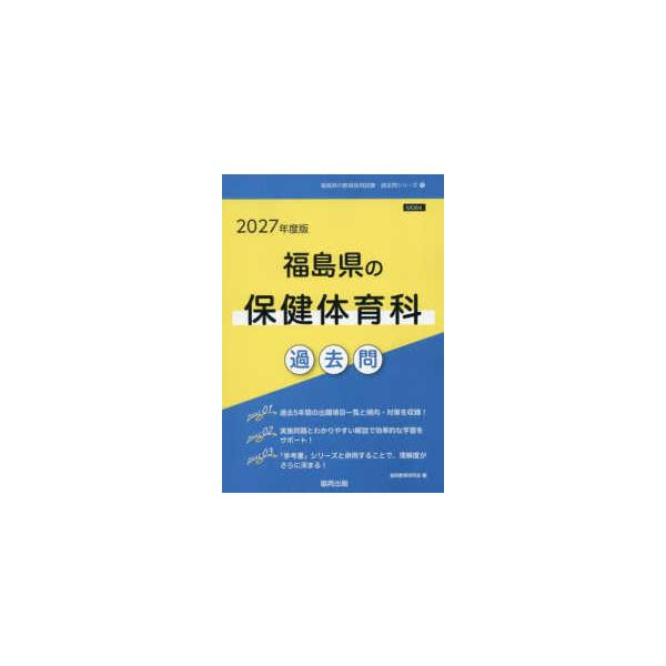 【発売日：2026年03月01日】著者：協同教育研究会出版社：協同出版