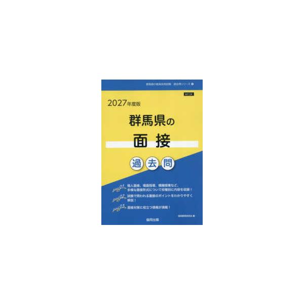 【発売日：2026年04月01日】著者：協同教育研究会出版社：協同出版