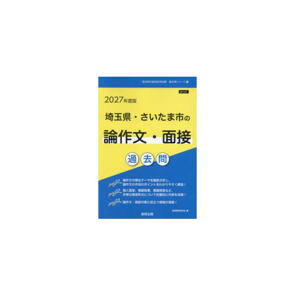 【発売日：2026年04月01日】著者：協同教育研究会出版社：協同出版