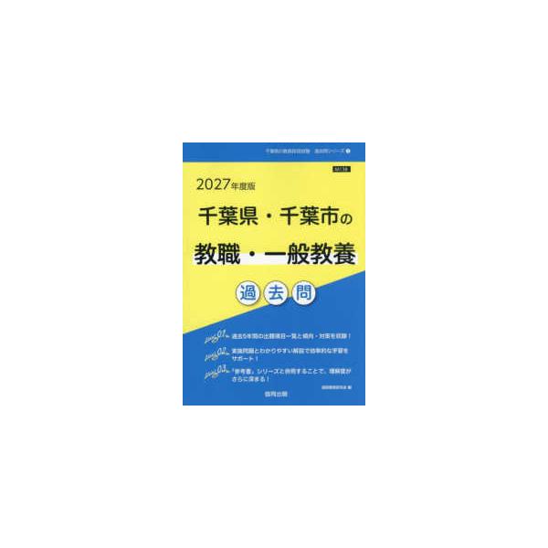 【発売日：2025年09月01日】著者：協同教育研究会出版社：協同出版
