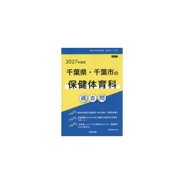 【発売日：2025年09月01日】著者：協同教育研究会出版社：協同出版