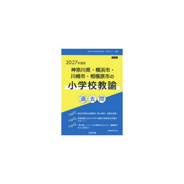【発売日：2025年10月01日】著者：協同教育研究会出版社：協同出版
