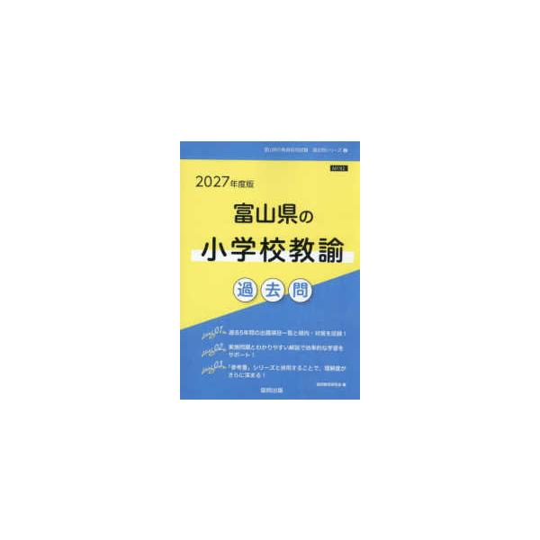【発売日：2026年02月01日】著者：協同教育研究会出版社：協同出版