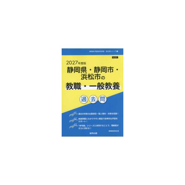 【発売日：2025年11月01日】著者：協同教育研究会出版社：協同出版