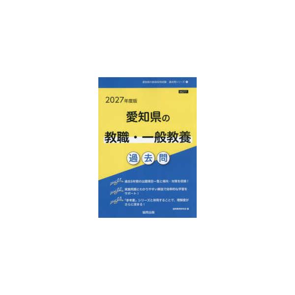 【発売日：2025年12月01日】著者：協同教育研究会出版社：協同出版