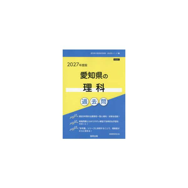 【発売日：2026年01月01日】著者：協同教育研究会出版社：協同出版