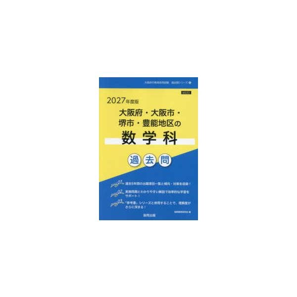 【発売日：2026年02月01日】著者：協同教育研究会出版社：協同出版
