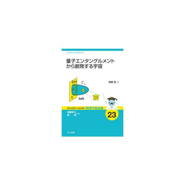 【発売日：2020年09月11日】著者：高柳 匡【著】/須藤 彰三/岡 真【監修】出版社：共立出版