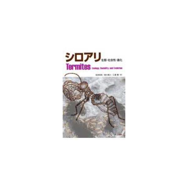 【発売日：2026年07月10日】著者：松本忠夫/前川清人出版社：共立出版