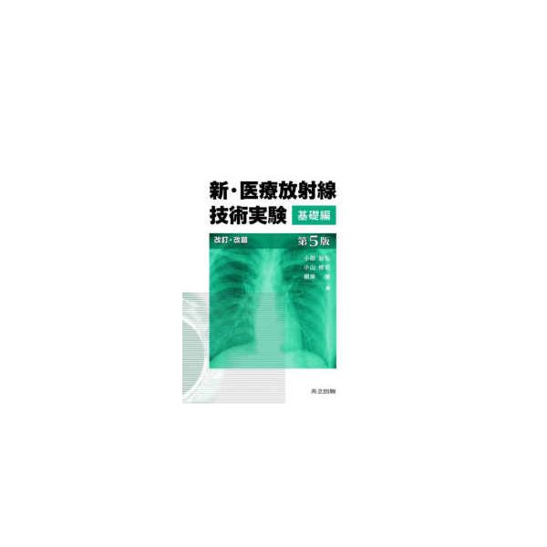【発売日：2026年02月07日】著者：小田 敍弘/小山 修司【編】出版社：共立出版