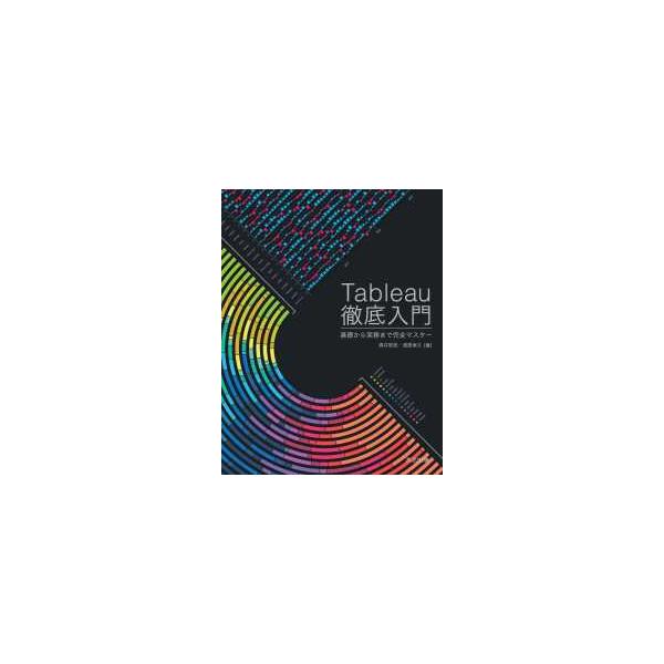 【発売日：2022年07月08日】著者：酒井 悠亮/渡部 卓久【著】出版社：共立出版