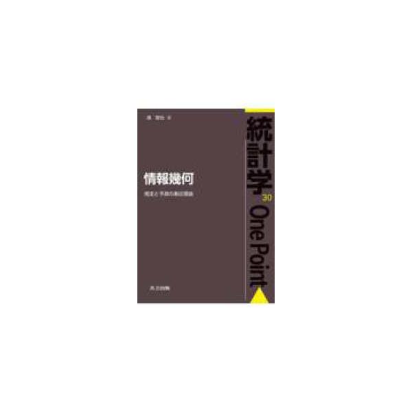 【発売日：2026年11月05日】著者：清智也出版社：共立出版