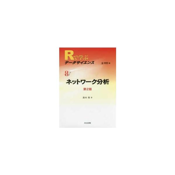 【発売日：2017年05月24日】著者：鈴木 努【著】出版社：共立出版