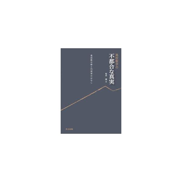 【発売日：2024年03月02日】著者：有木 進【著】出版社：共立出版