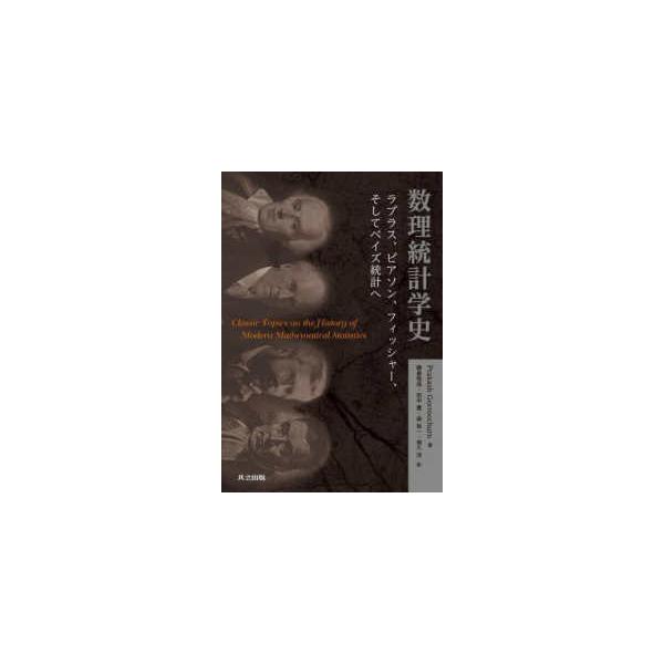 【発売日：2025年05月03日】著者：Ｇｏｒｒｏｏｃｈｕｒｎ，Ｐｒａｋａｓｈ【著】/鎌倉 稔成/田中 豊/森 裕一/宿久 洋【訳】出版社：共立出版